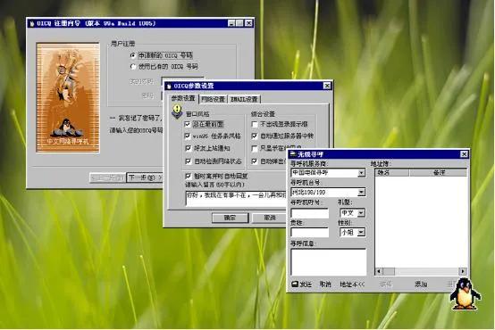 Remember the QQ that swept China before? - iNEWS
