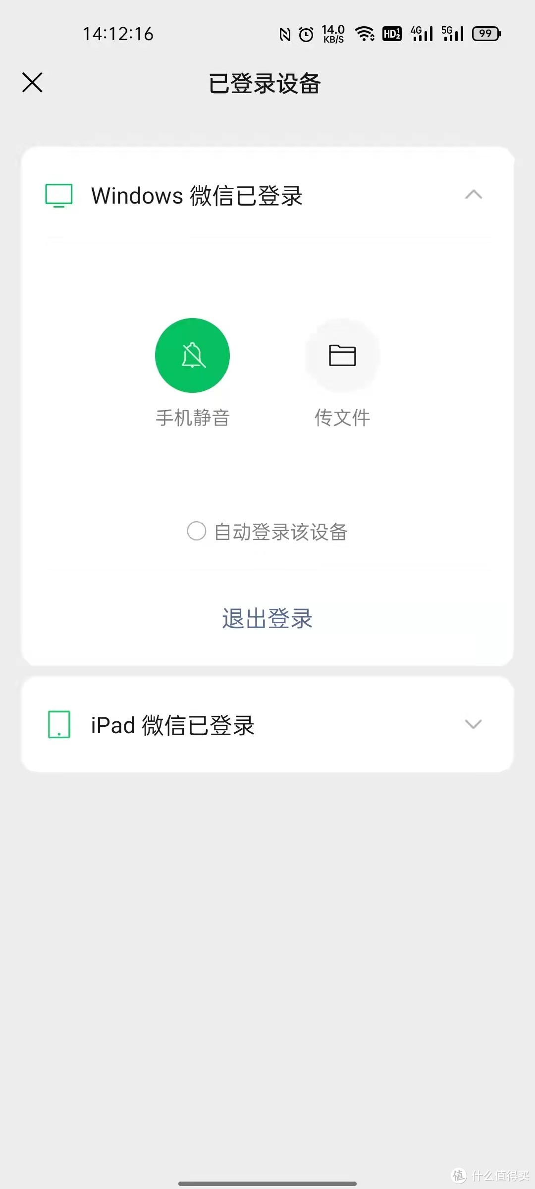 Wechat on PC supports automatic login!Teach you how to do WeChat and QQ anti-withdrawal and ...