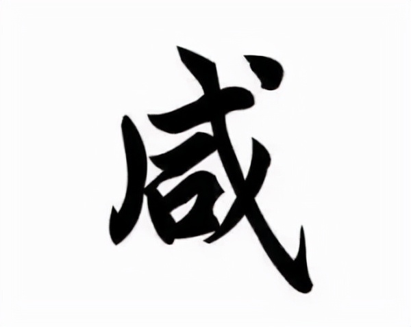 Do you know the origin of the surname salt and surname Xian? - iNEWS