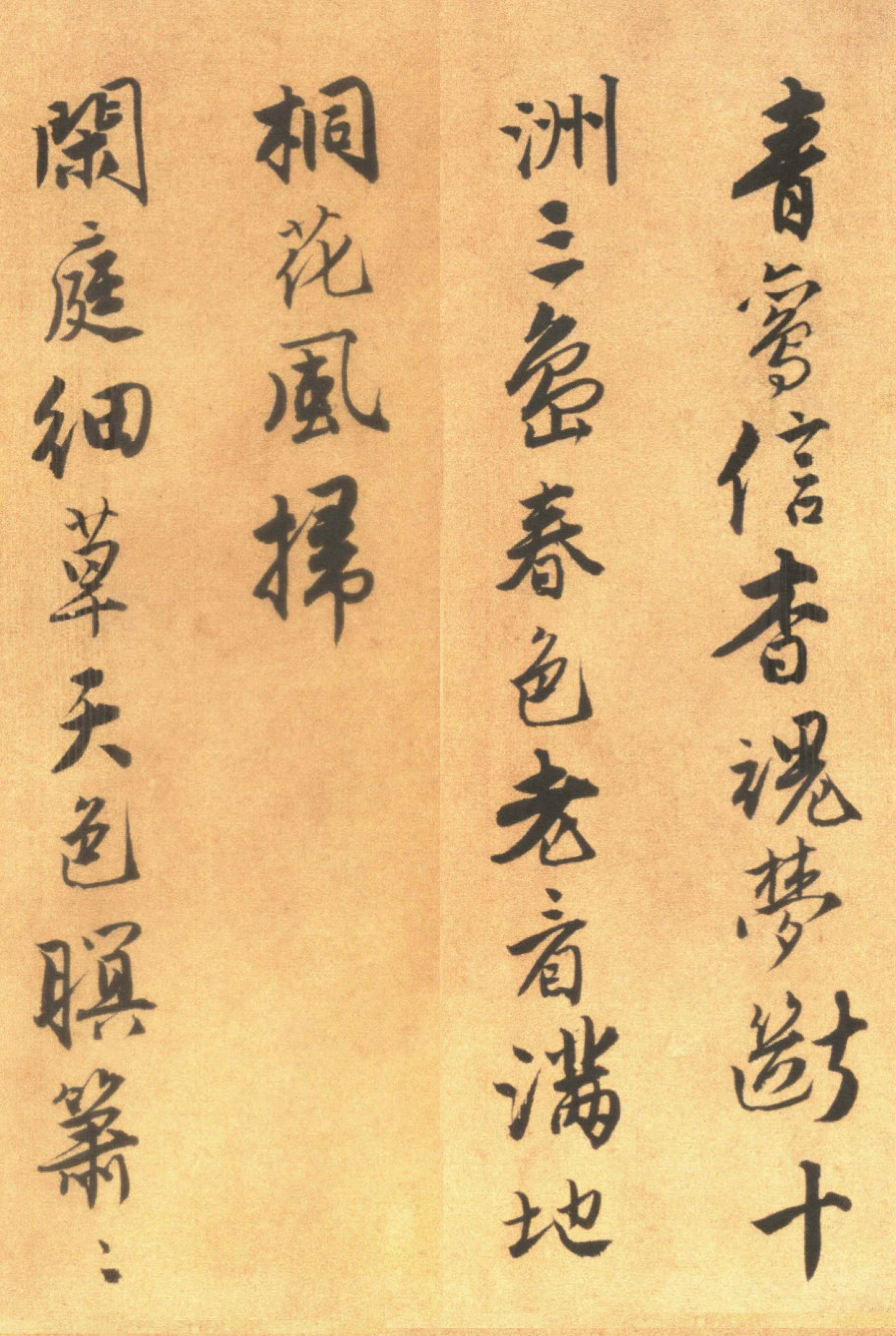 Appreciation of Tang Yin's Calligraphy - iNEWS