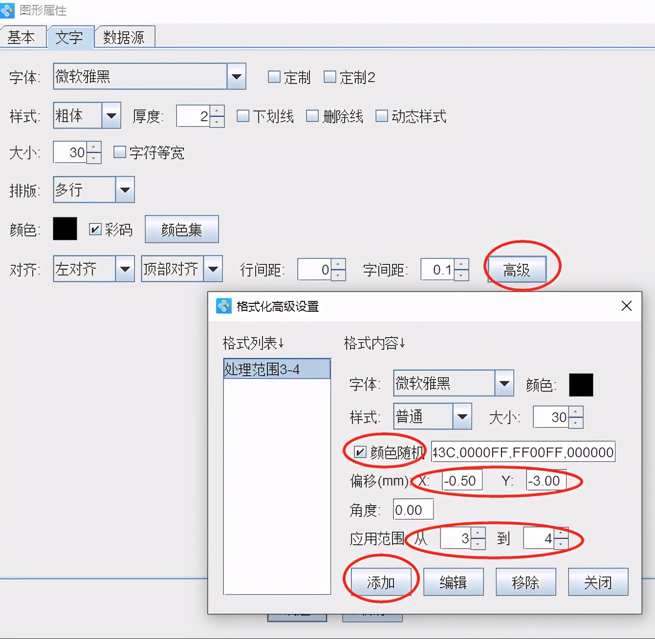 How to quickly make a mobile phone price tag with barcode label ...