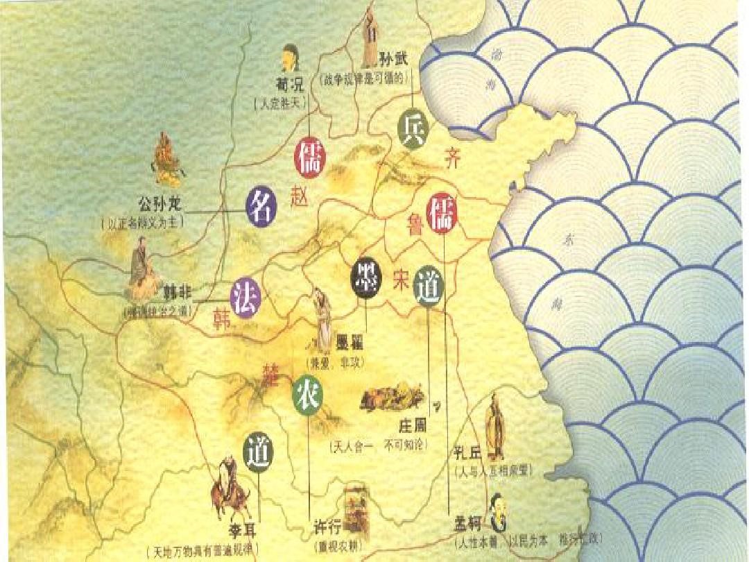 The contending of a hundred schools of thought in the Spring and Autumn ...