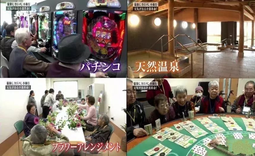 40 days, there is still money to make, this Japanese nursing home lets ...