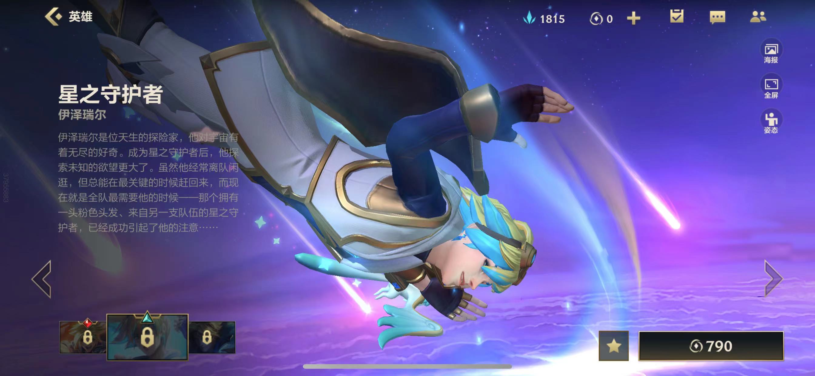 LOL mobile game Poro box to earn the skin, the source plan is to lose ...