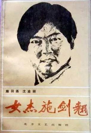 Shi Jianqiao, the first female assassin of the Republic of China: Half ...