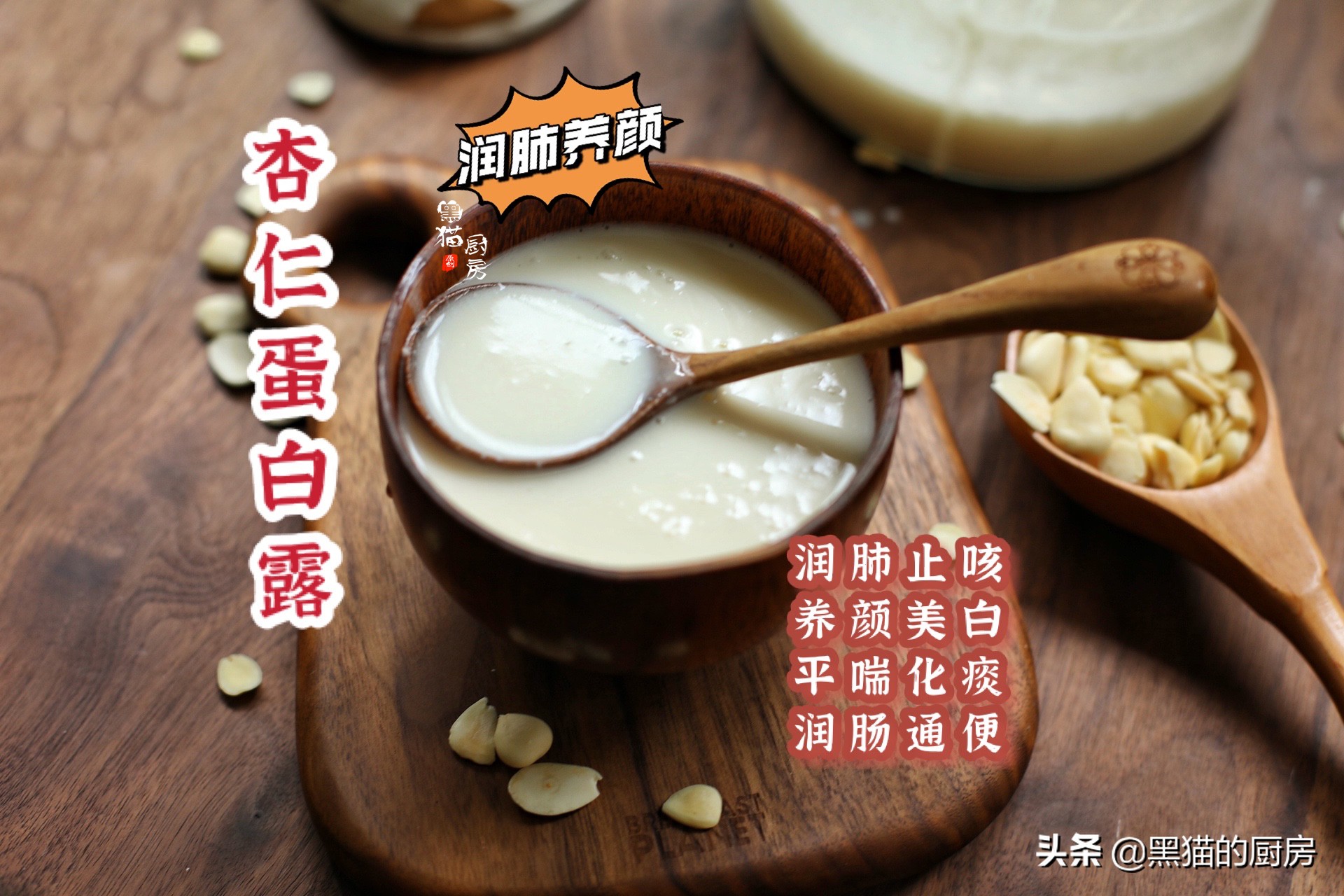 The almond dew that is moisturized and dry in autumn is easy to use ...