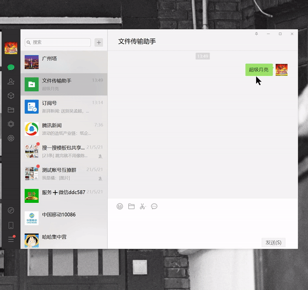 PC version WeChat update, Mac version supports Moments, Windows version ...