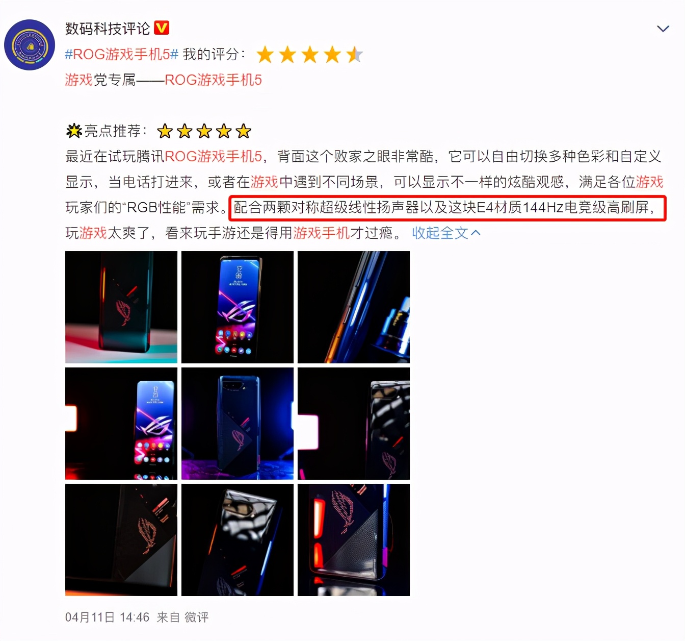 遊戲手機廣受玩家認可，ROG如何打造穩定幀率電競體驗？ - 資訊咖