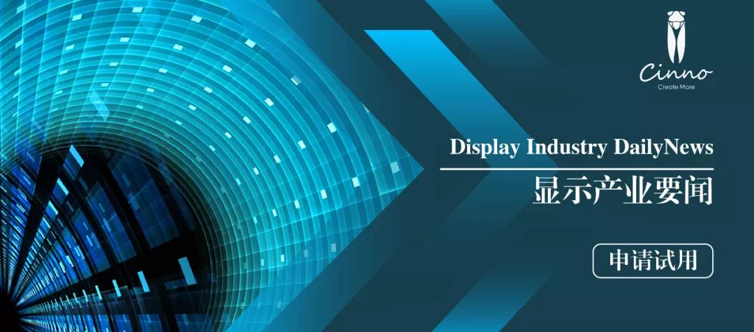 Sundiode RGB 3-color stacking scheme developed Micro-LED full-color ...