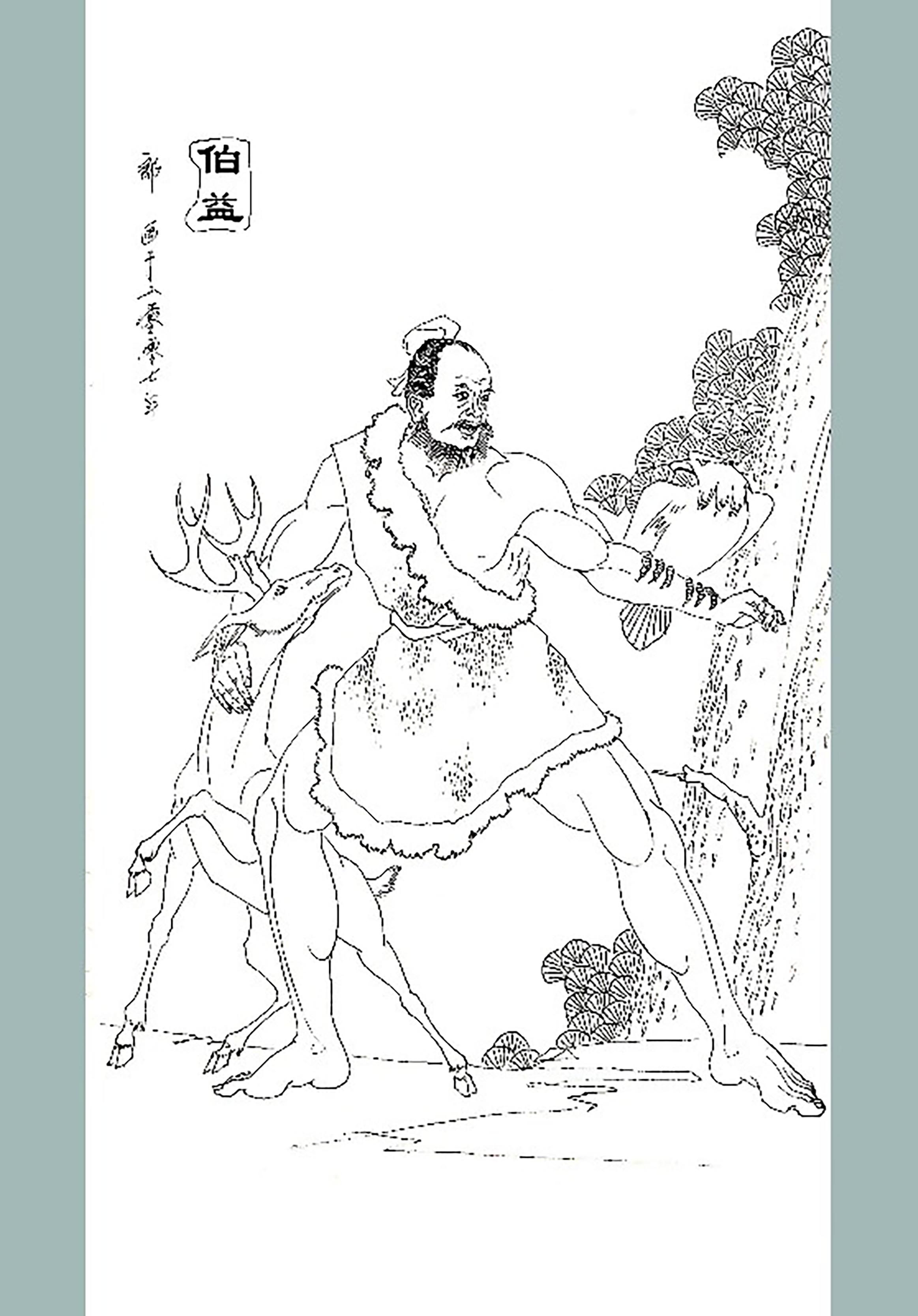 The ancestor of the surname Huang is the "General of Hundred Insects ...