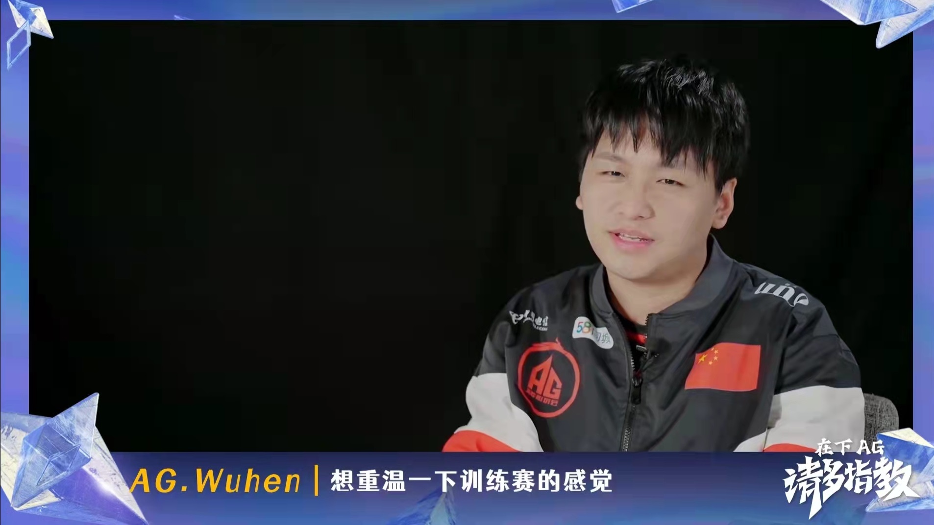 AIC小組賽：AG首戰對陣日本XE，夢淚感慨想奪冠，實現在KPL的夢想 - 資訊咖