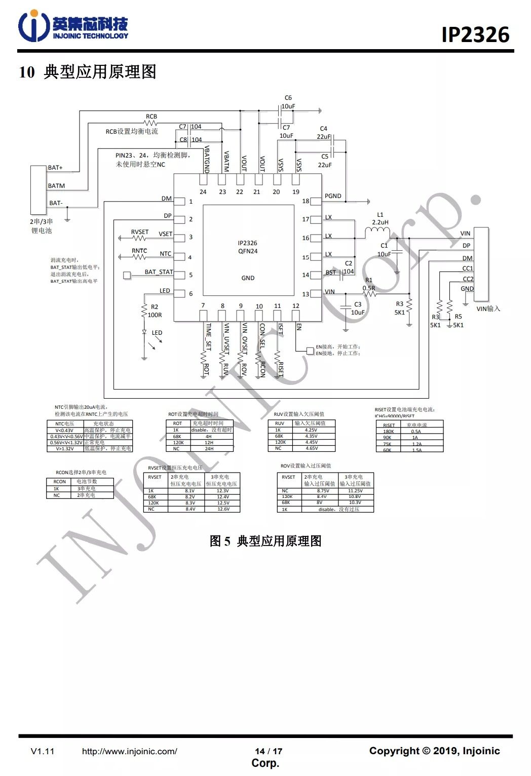 滿足電動工具升壓充電設計，英集芯推出IP2326充電管理芯片 - 資訊咖