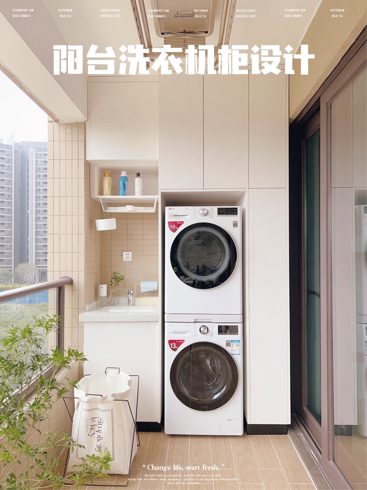 Balcony washing machine cabinet design | washer dryer stacking to save ...