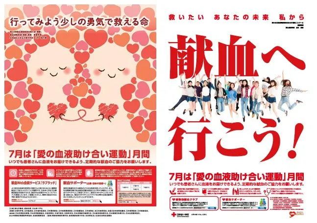 Japanese blood donation, in addition to "Working Cell", there are these ...