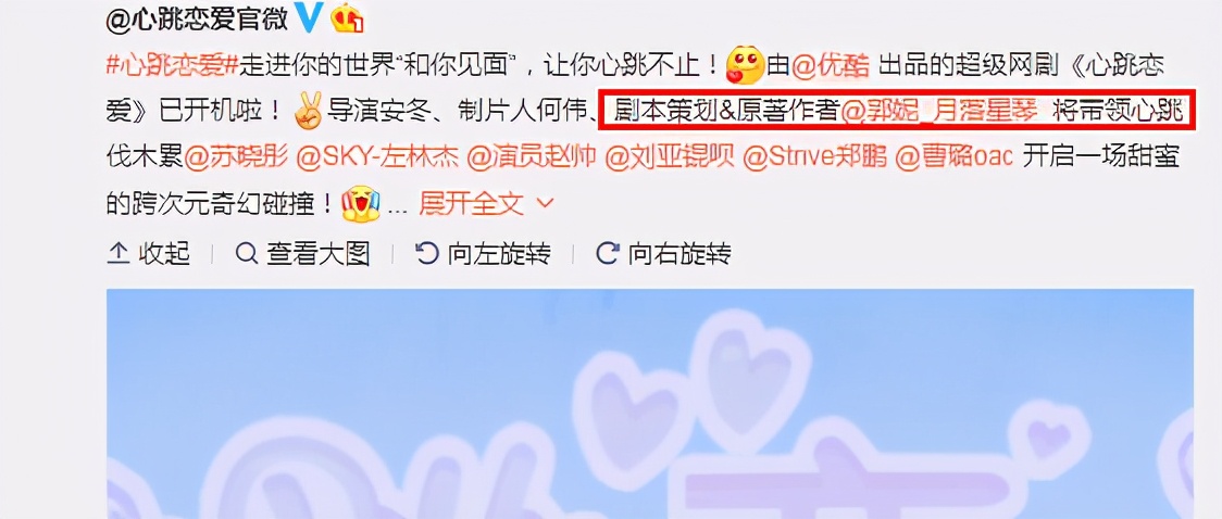 Su Xiaotong Aite Zuo Linjie: From heartbeat to liking, only you - iNEWS