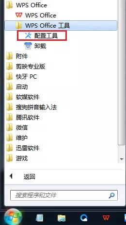 Common software routines: teach you two steps to turn off WPS pop-up ...