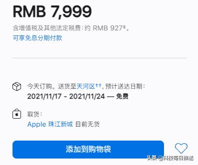 IPhone 13 Pro's 120Hz high refresh screen, overturned? - iNEWS