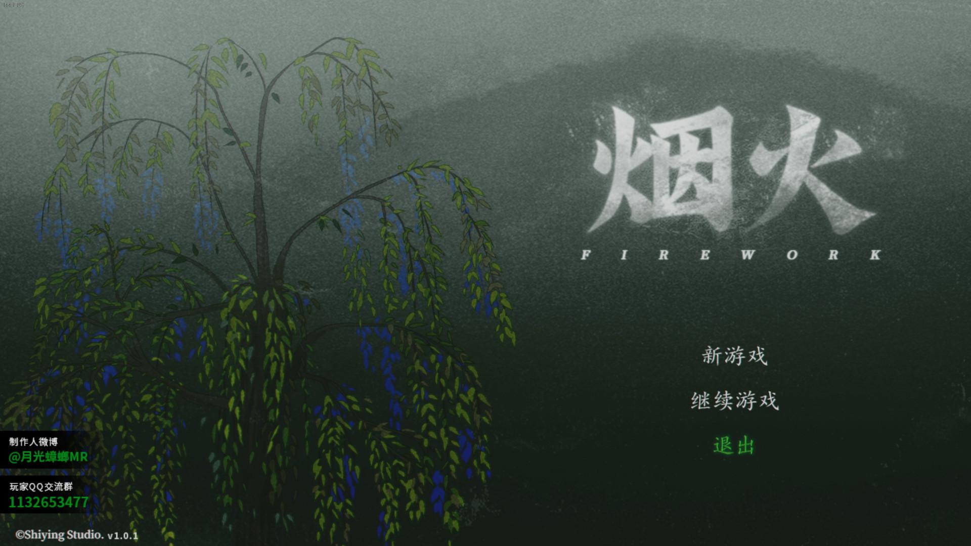 "Fireworks" evaluation: interpretation of the "small and beautiful ...