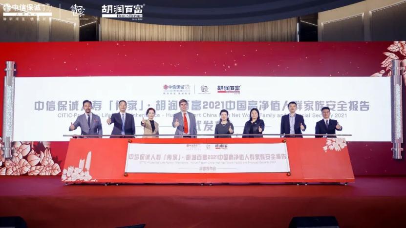 CITIC-Prudential Life "Heirloom" Hurun Report 2021 China High Net Worth ...