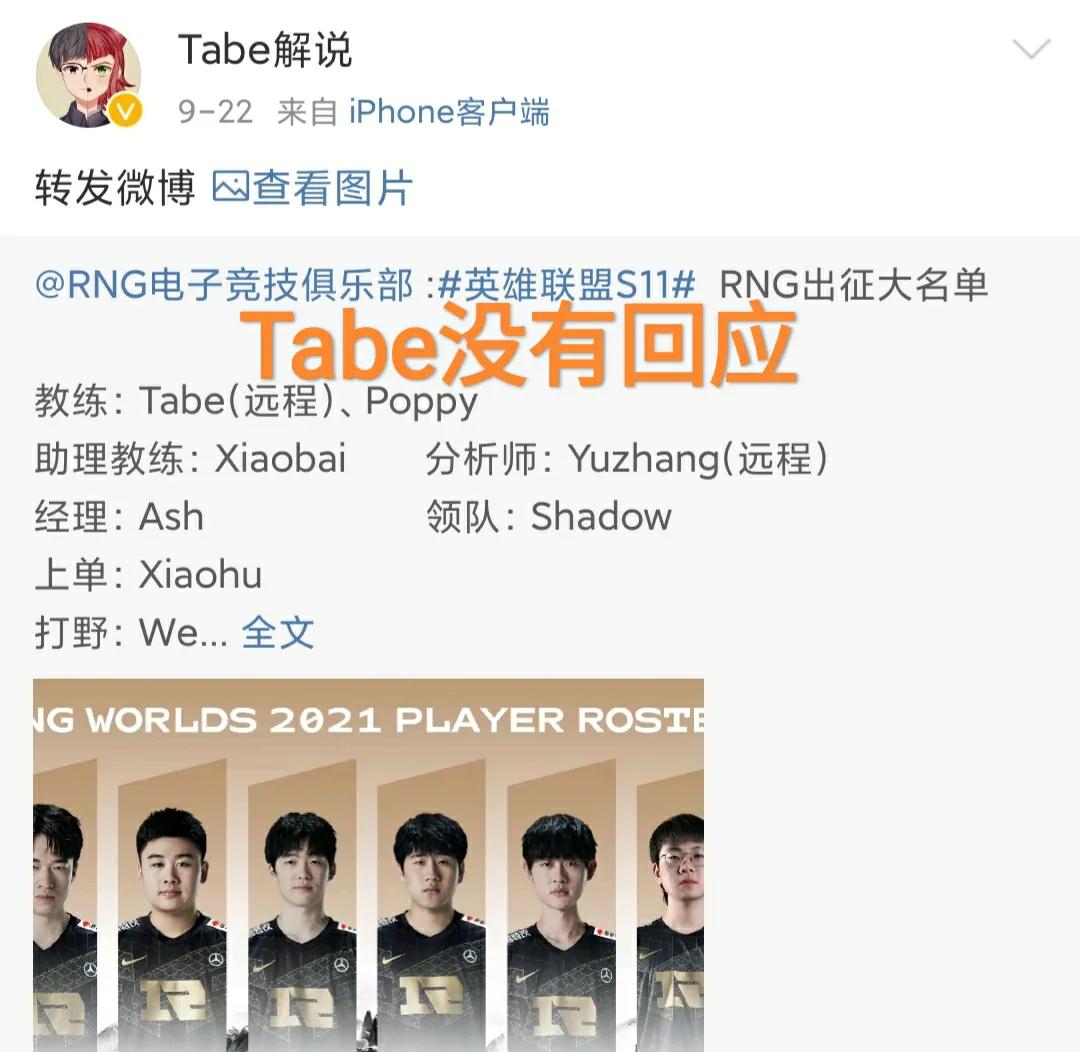 It's the end of the S game that we get married, "the RNG team's wives will have one less member ...