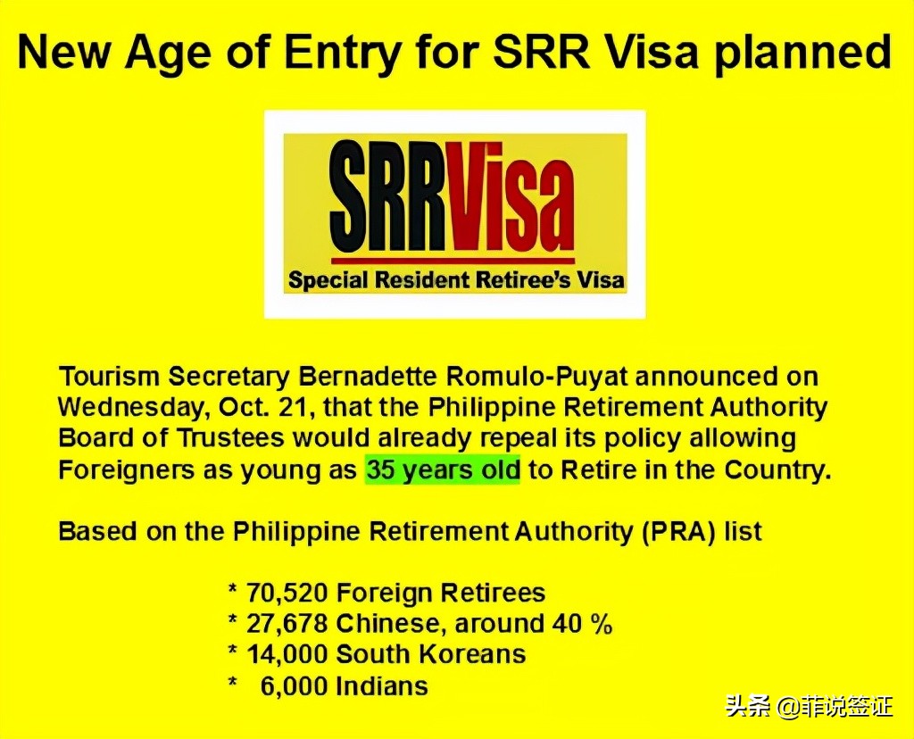 SRRV申請人必須通過菲律賓退休署辦理入境豁免文件 - 資訊咖