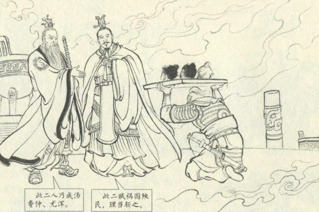 Fengshen Kingdom: There are 9 righteous gods in the eight parts, and ...