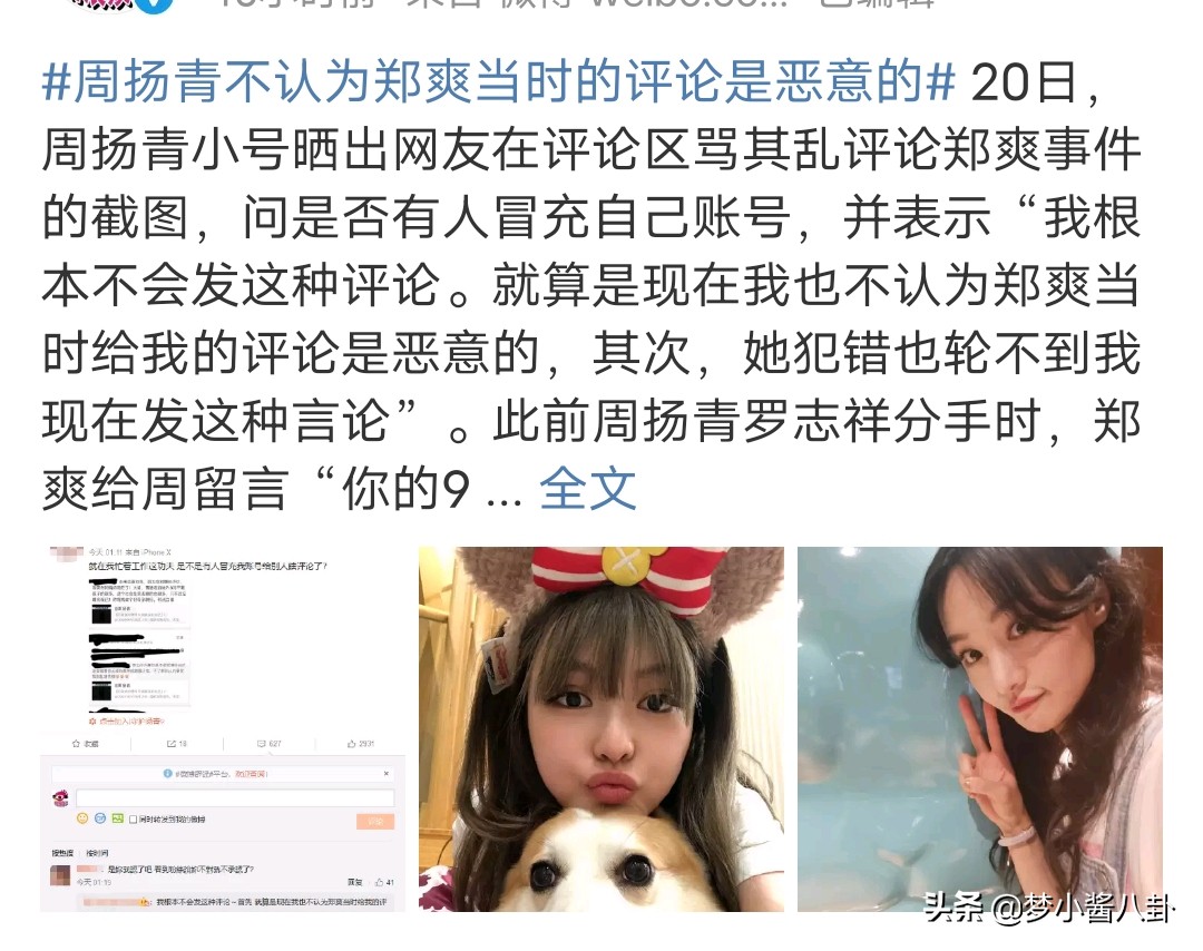 Little gossip: Zheng Shuang, Wang Yibo, Zhao Liying, Zhou Yangqing, Li ...