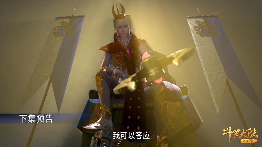 Xue Qinghe wooed Tang San to join Wuhun Hall, Tang San offered two ...