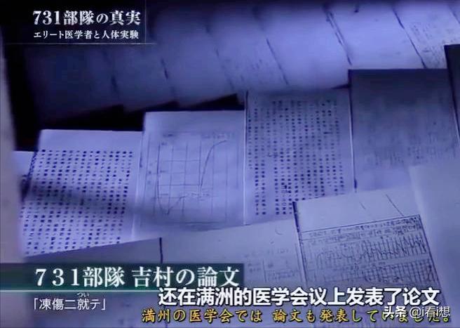 Unit 731 Frostbite Experiment 3: The author said it was authoritative ...