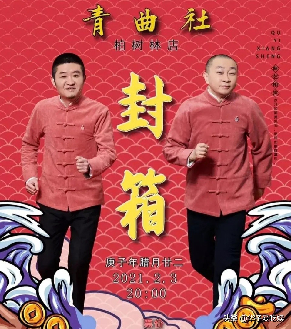 After Ma Zhiming, Yang Jinming issued an article to support Guo Degang ...