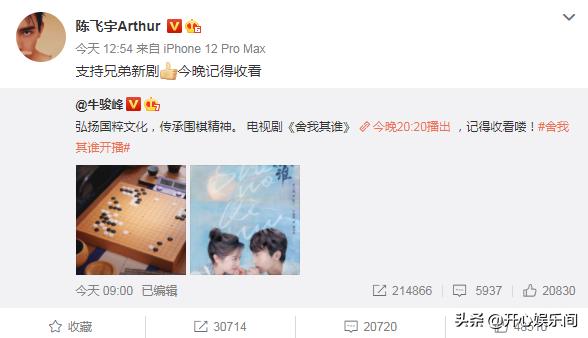 Niu Junfeng's new drama is online, Chen Feiyu helps with publicity, and Xiong Ziqi also comes to ...