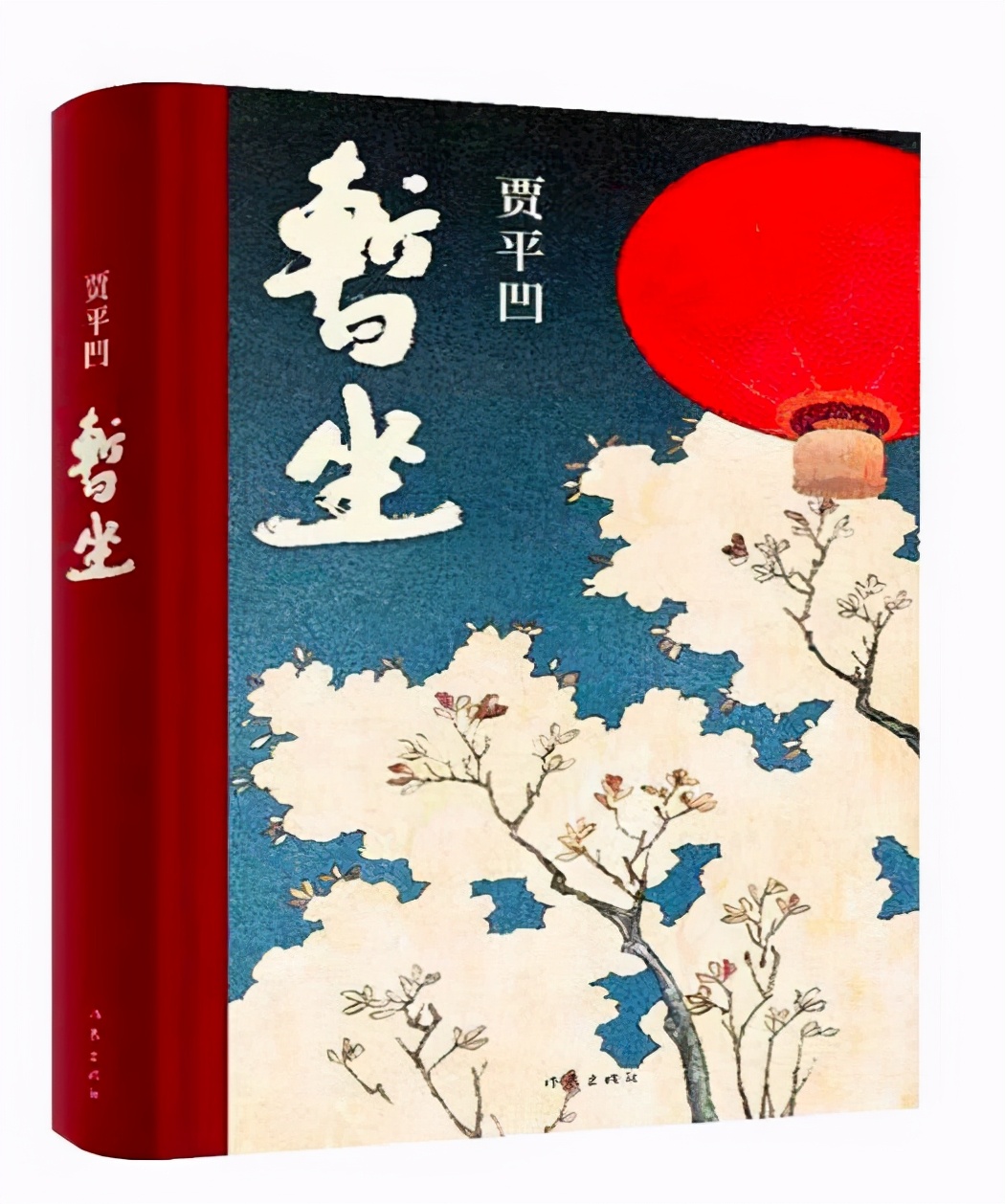 A "temporary sitting", for a short time to sit in the world, taste the ...