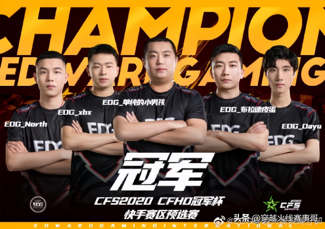 Strong showdown, the final chapter of the EDG team championship - iNEWS