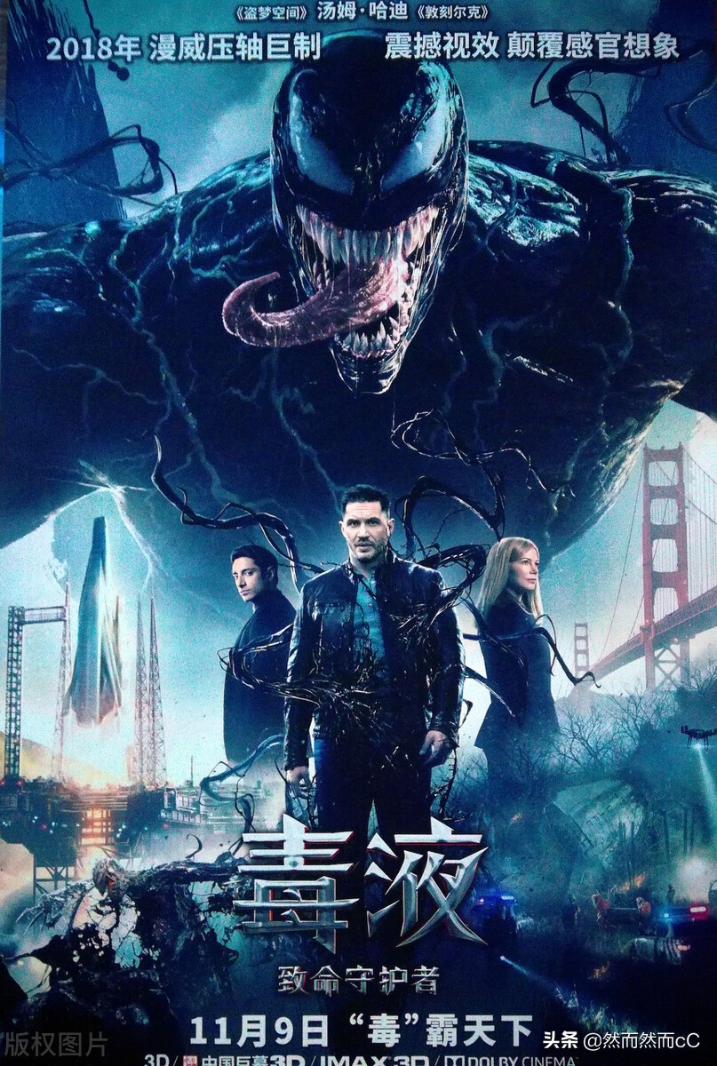 Official announcement of "Venom 2" - iNEWS