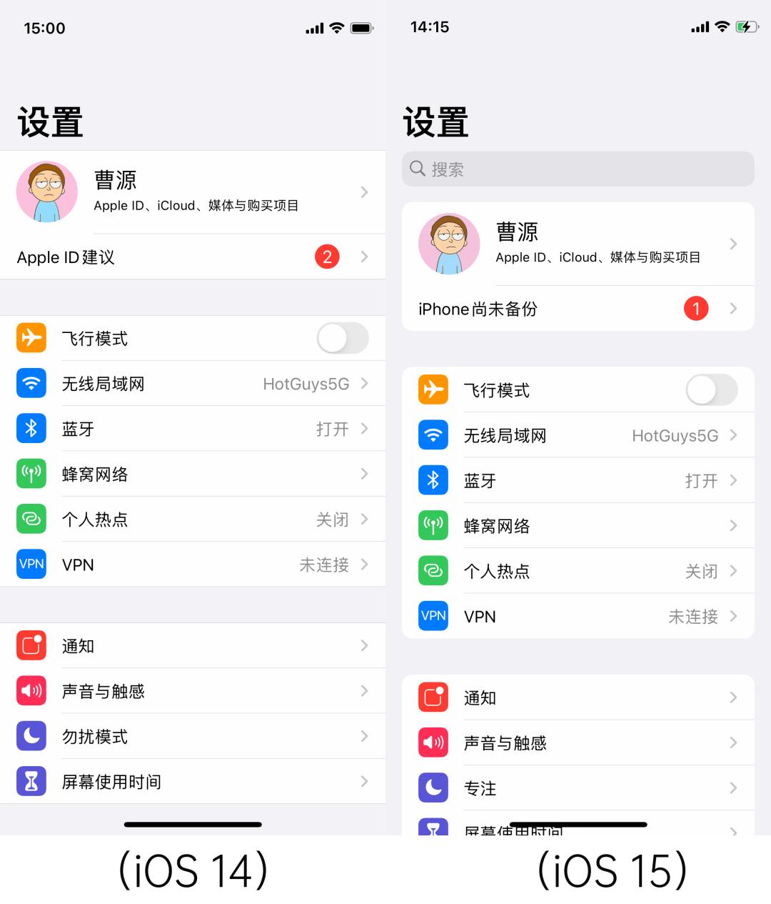 Apple iOS 15 beta experience-WeChat level update - iNEWS