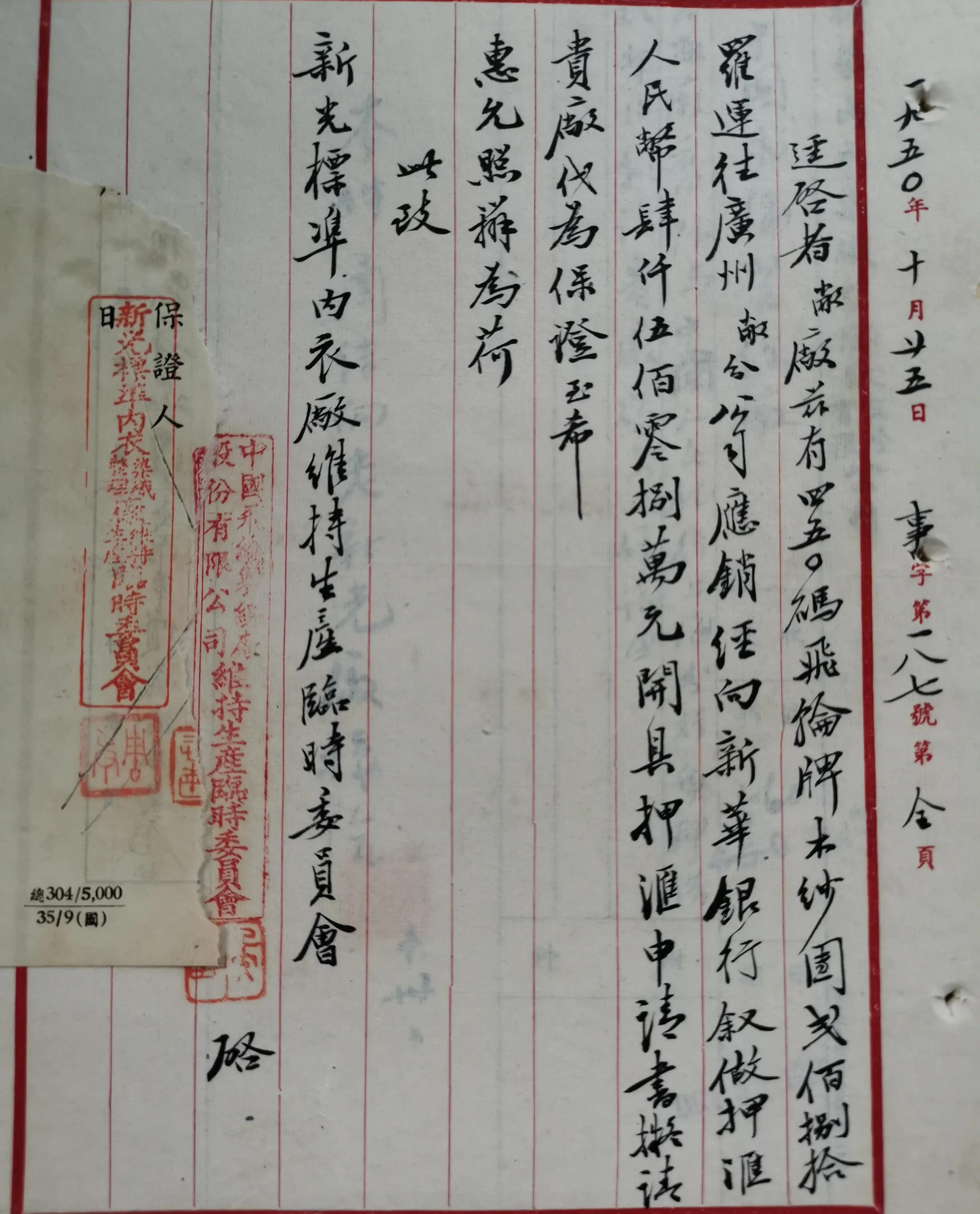 The 1950 "handwritten" receipt handwriting is really amazing, with ...