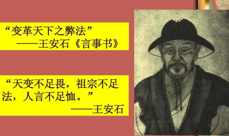 Talking about: the failure of Qingli New Deal and Wang Anshi's Reform ...