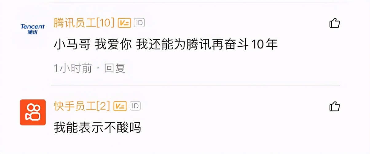 Tencent rewards employees with 100 shares per person: more powerful ...