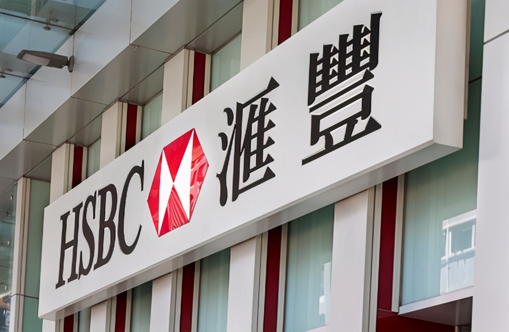 My years at HSBC - iNEWS