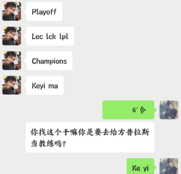 EDG教練水平被吐槽，Sofm看不下去了，主動幫忙分析BP - 資訊咖