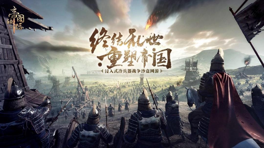 Interview with Meng Liang, producer of "Imperial Myth": We want to ...