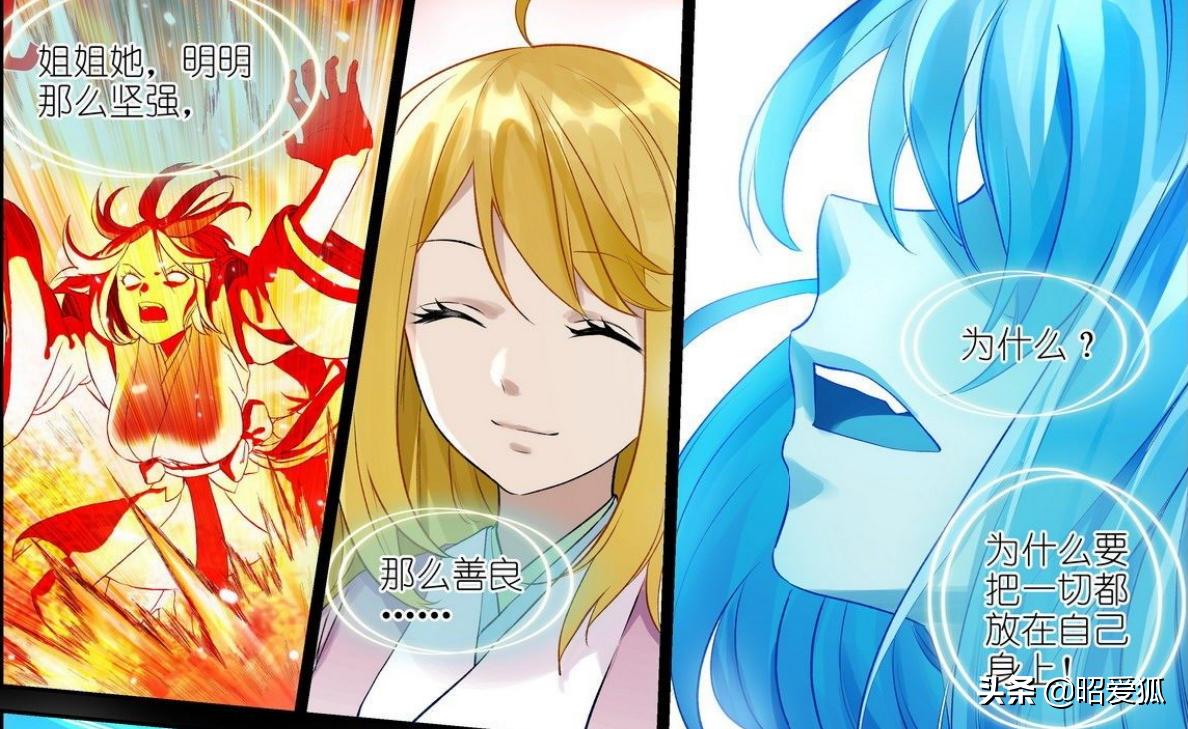 Fox Demon Little Matchmaker 439, Bai Yuechu desperately to save Heihua ...