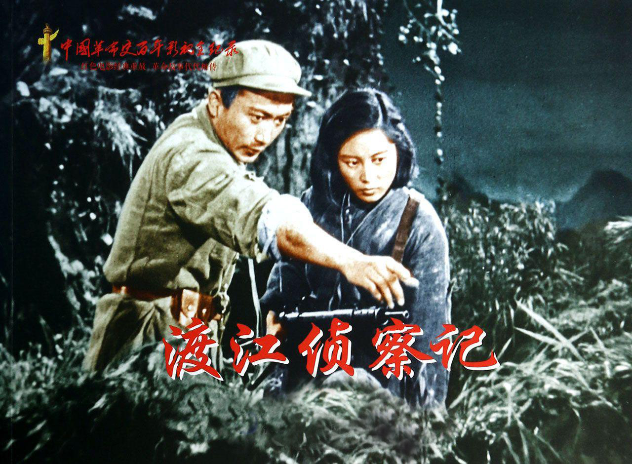 The 54th edition of "Reconnaissance across the River" came out in 67 years, most of the starring ...