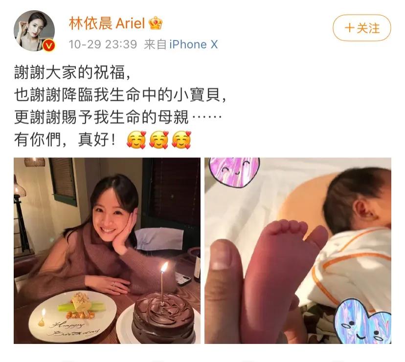 Ariel Lin's baby photos - iNEWS