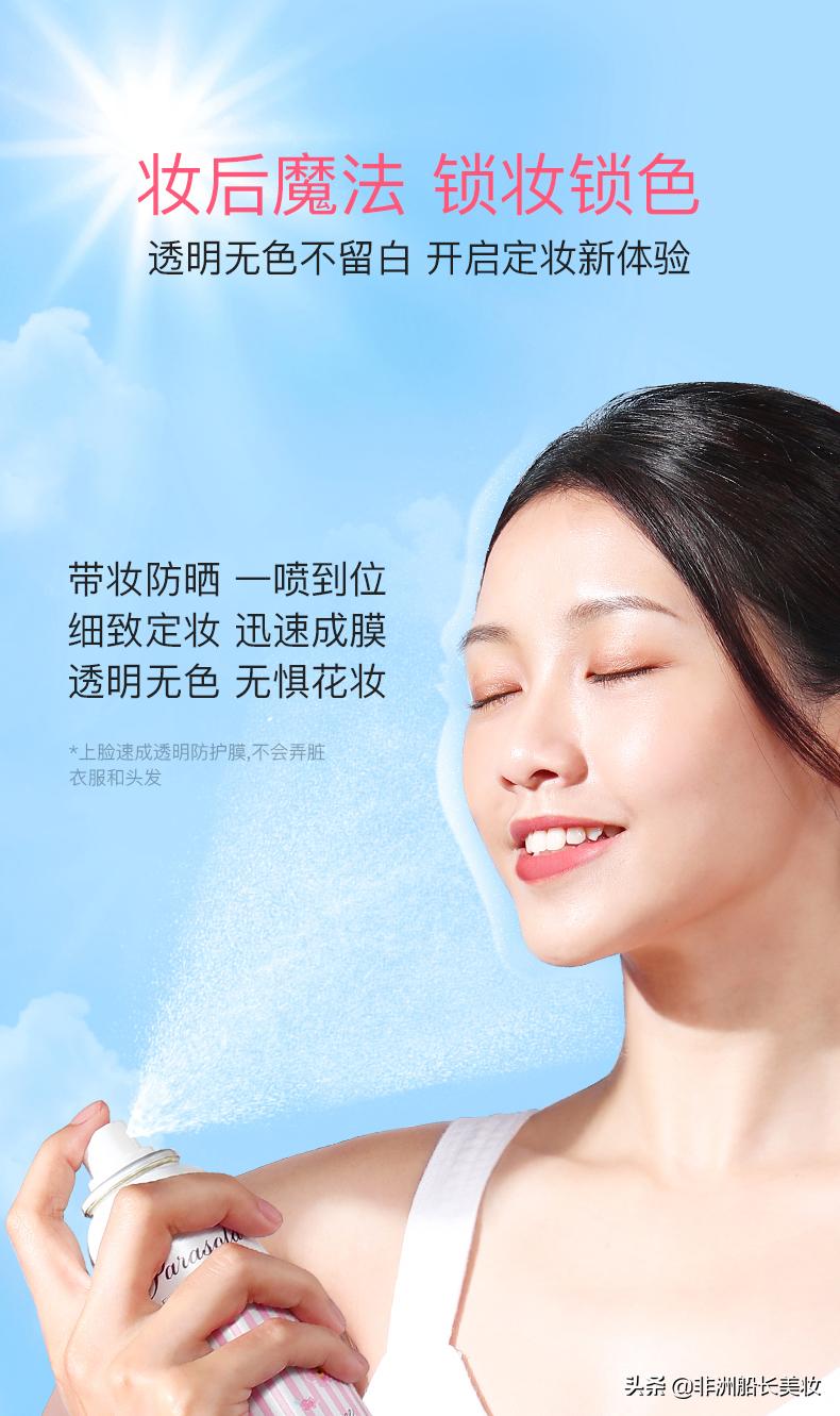 "Deng Lun" the same Naris sunscreen spray - iMedia