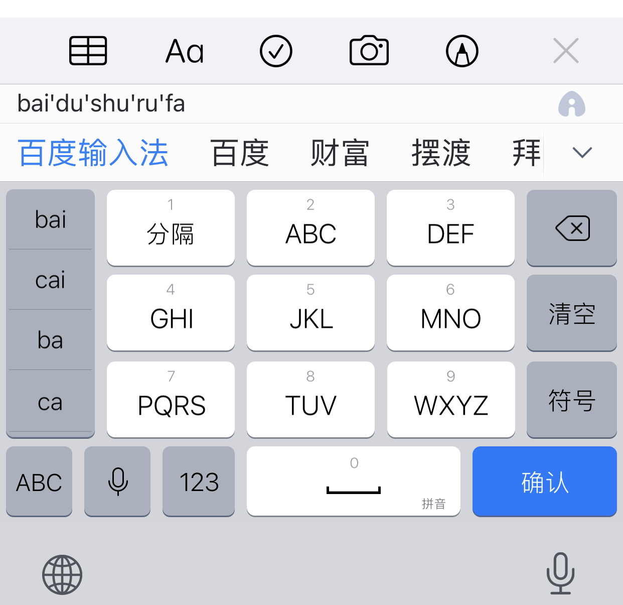 Which input method is best for IOS?Sogou and Baidu Xunfei to compare ...