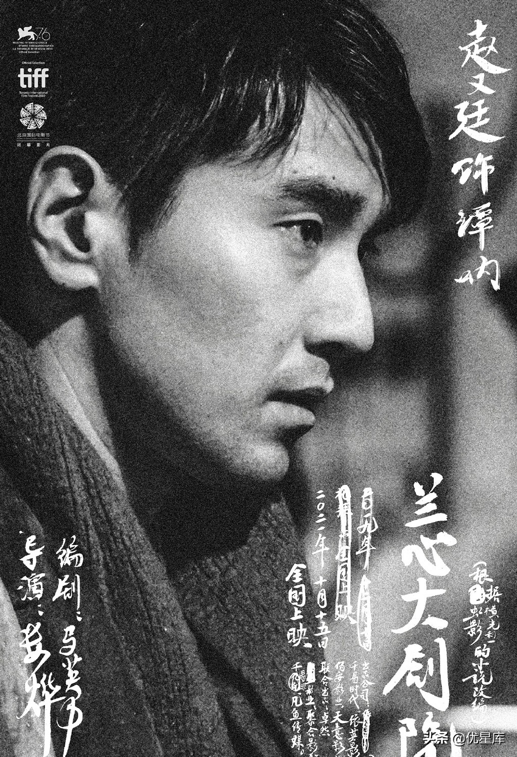 Zhao Youting's film variety show double strikes showing different ...