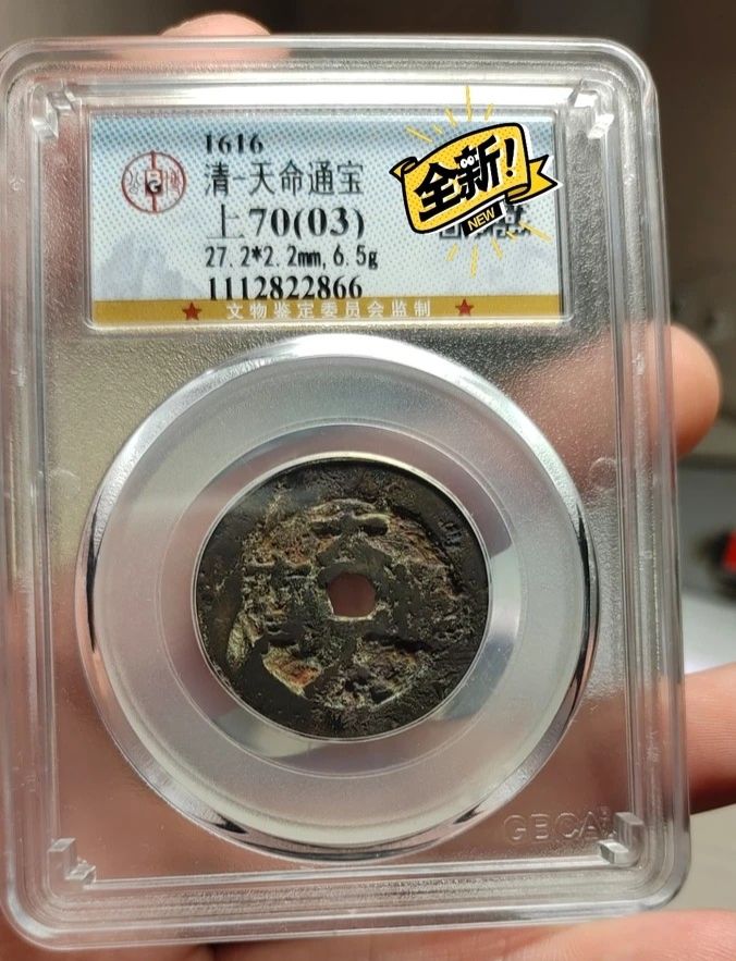 The scoring standard and classification of Gongbo ancient coins - iNEWS