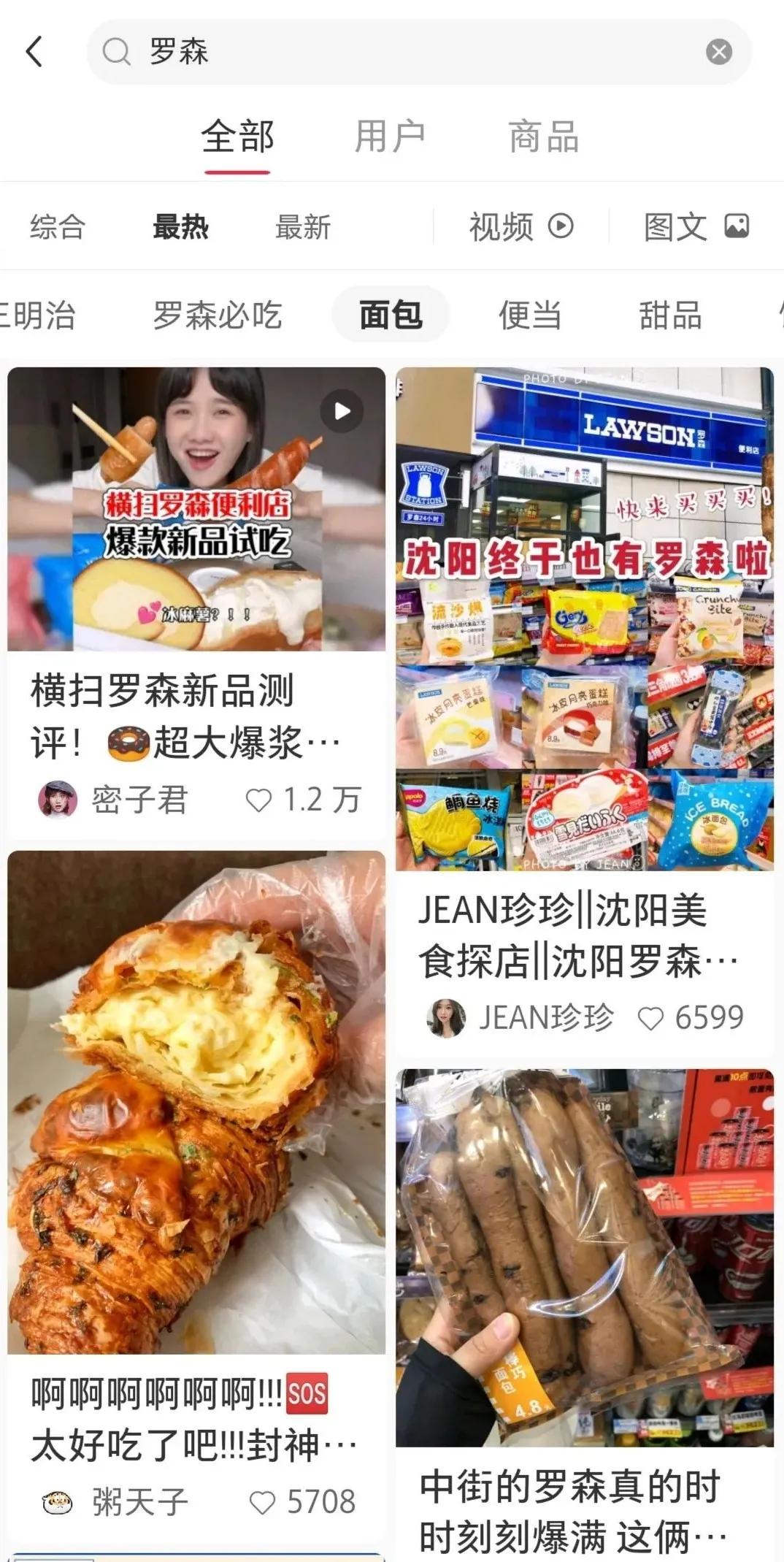 Is the "Lawson" convenience store popular among young people really ...