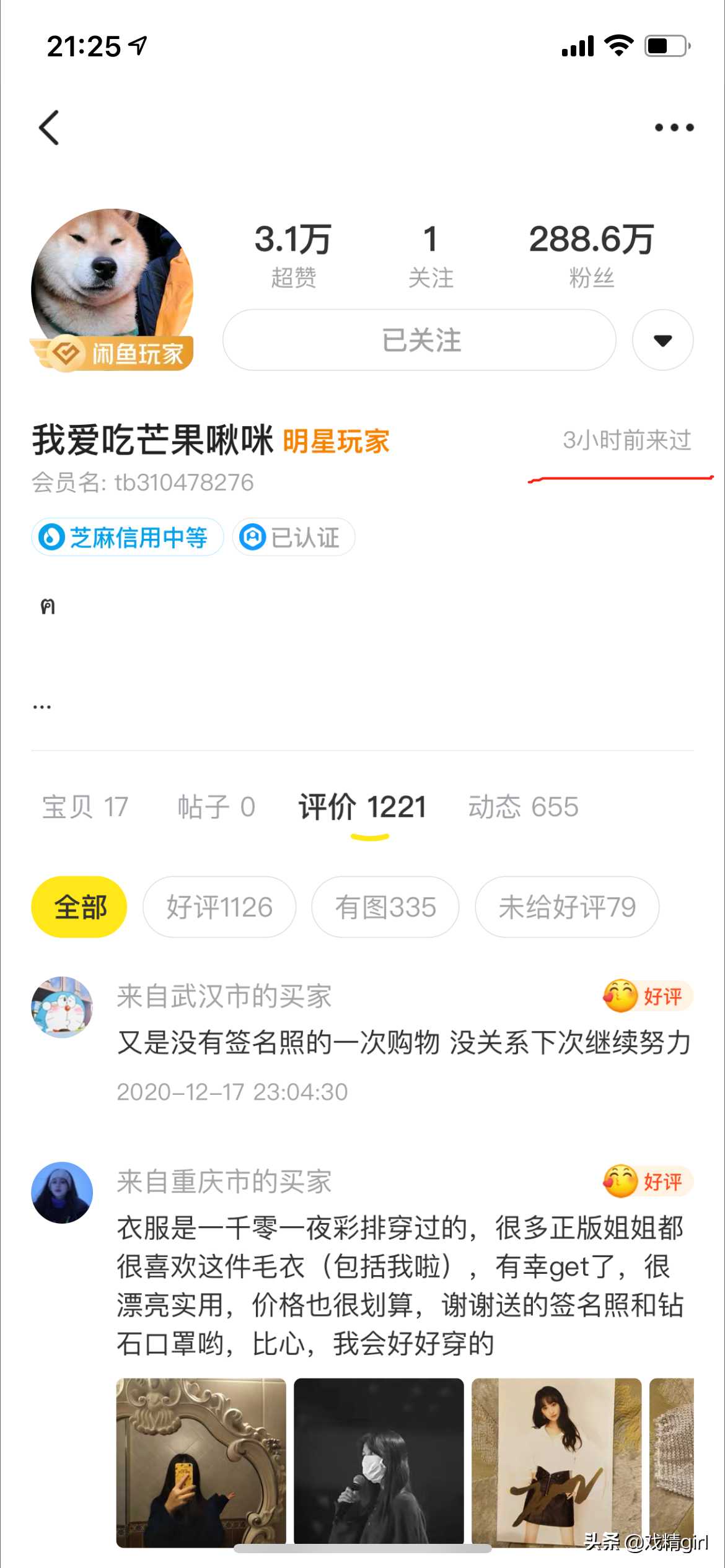 Zheng Shuang's 10 hours of silence: 30 times on Weibo, 1 visit of ...